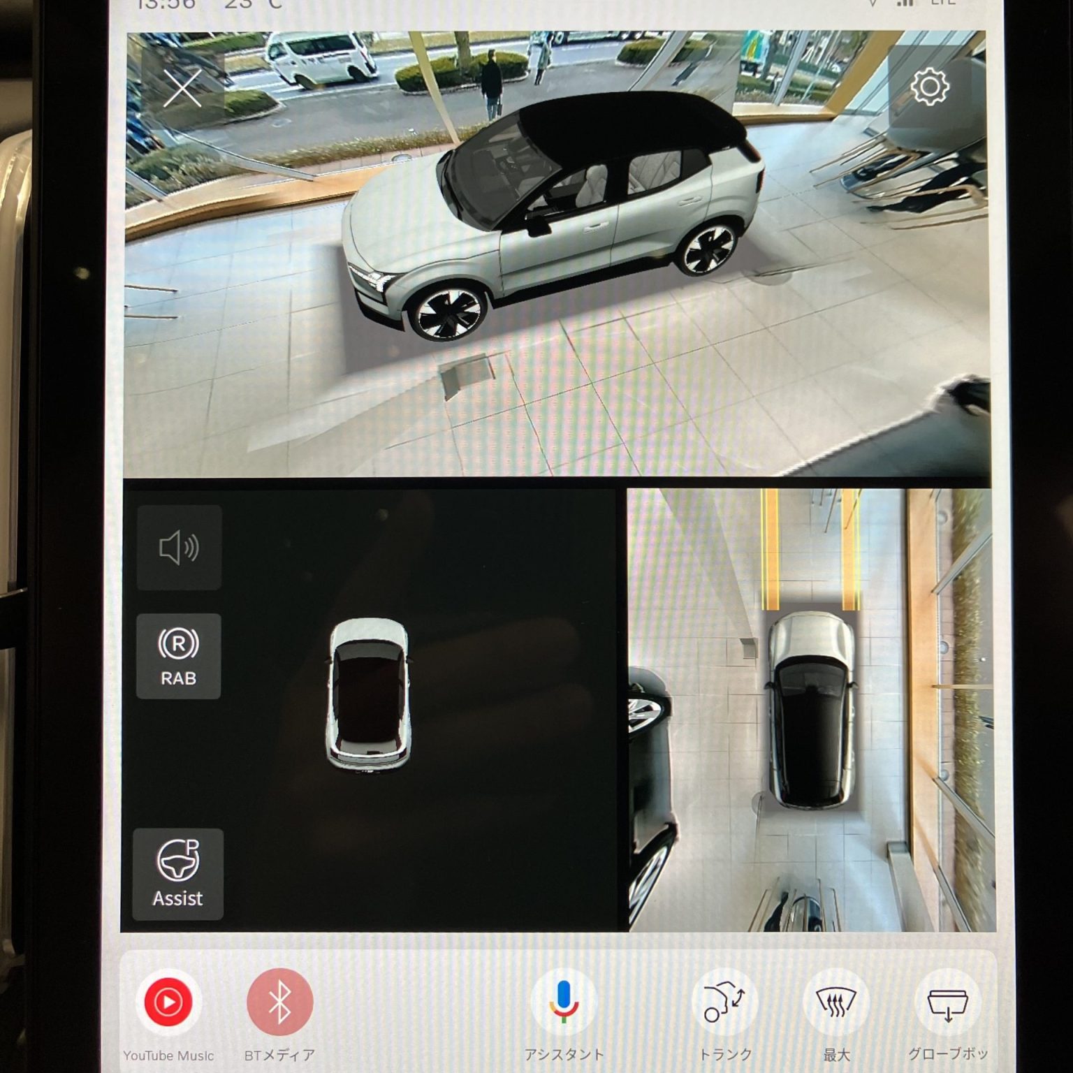 EX30 360°ビューカメラ | ボルボ・カー 千葉中央